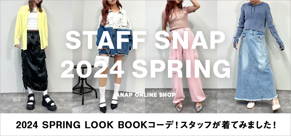 2024 SPRING ANAP 新作商品一覧|レディースファッション通販ANAPオンライン