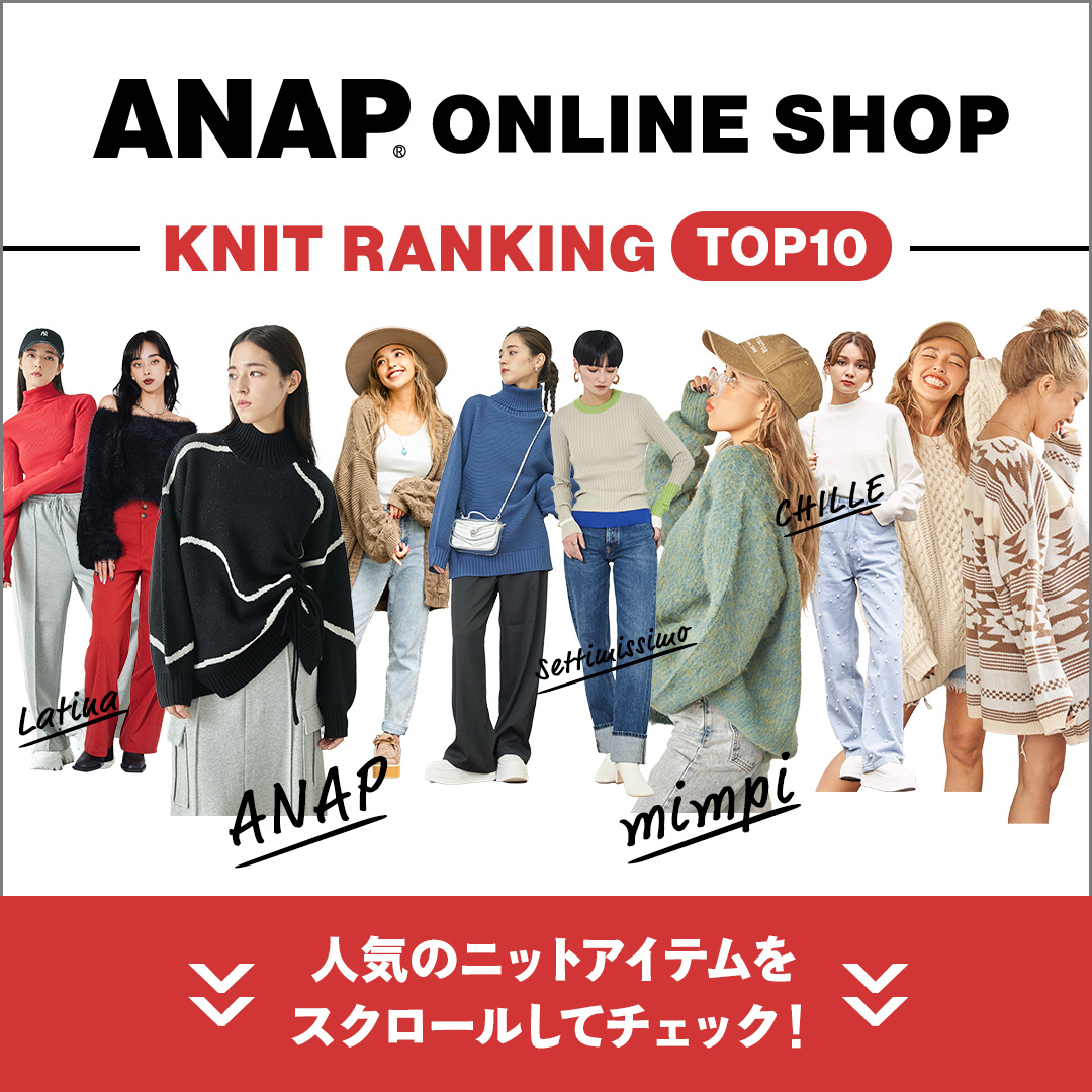 ランキング特集 - レディースファッション通販ANAPオンライン