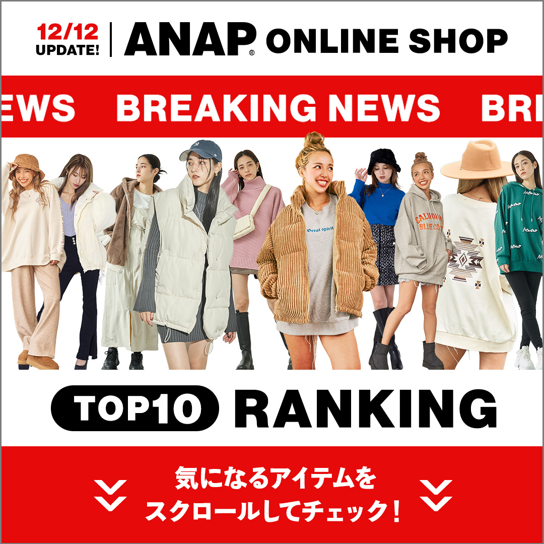 ランキング特集 - レディースファッション通販ANAPオンライン