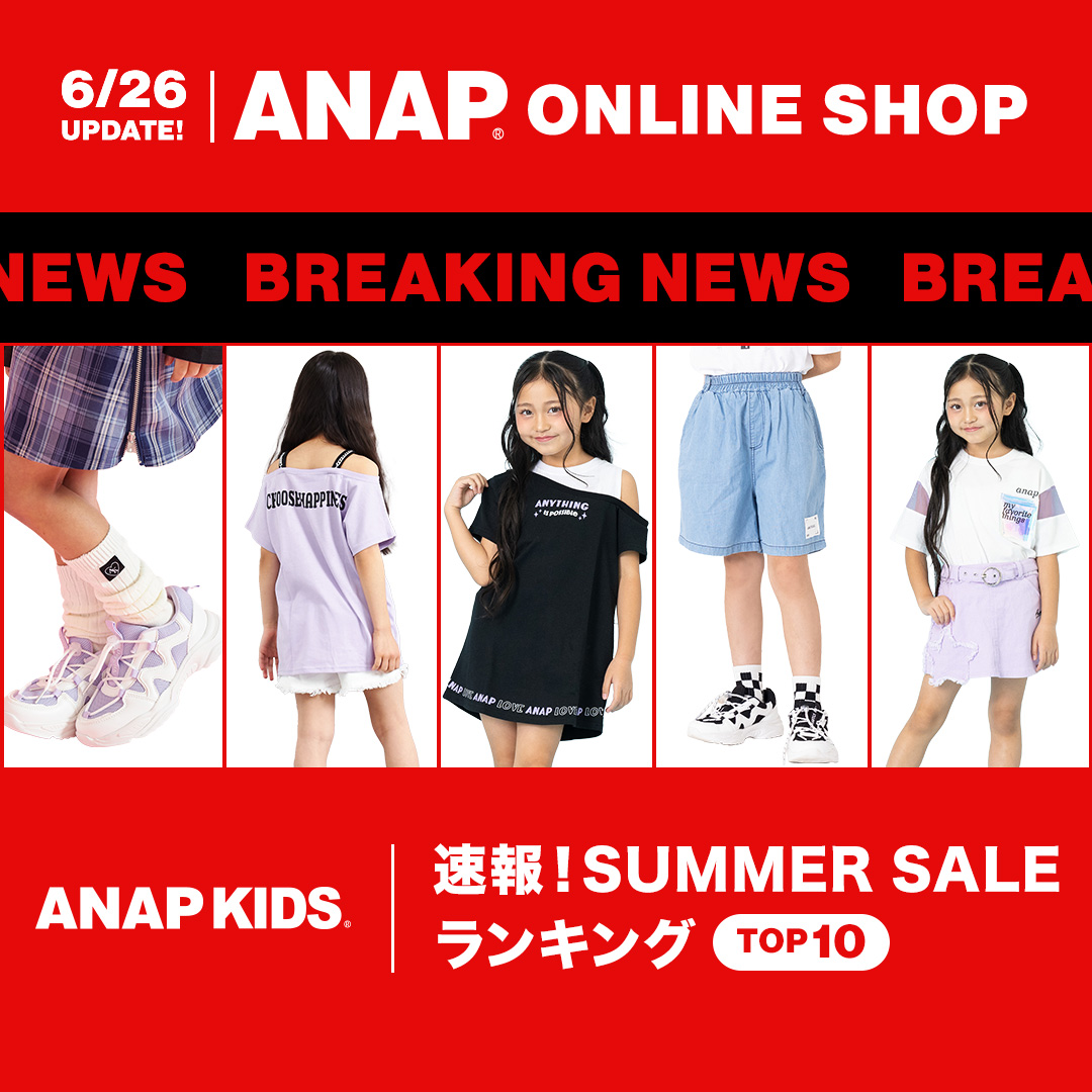 ランキング特集 - レディースファッション通販ANAPオンライン