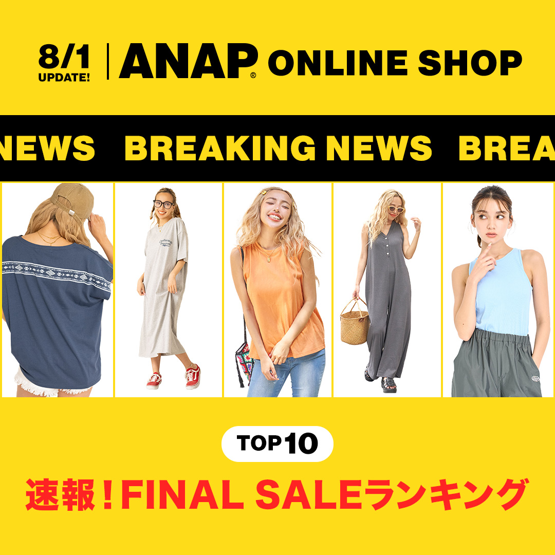 ランキング特集 - レディースファッション通販ANAPオンライン